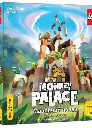 Lego monkey store