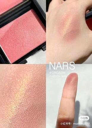 Nars orgasm