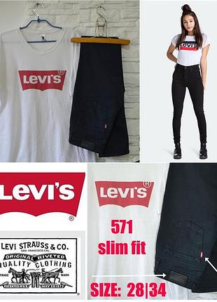 3 levis 571 slim fit 380 126301303