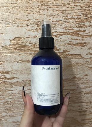 Pyunkang yul mist toner store