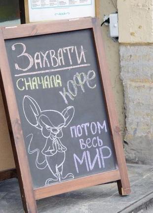 Штендер, для кафе з подарунком, спотикач вуличний, якість, крейди ...
