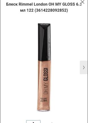 Rimmel maybelline store