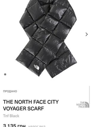 North face scarf store