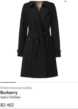 Black burberry coat store